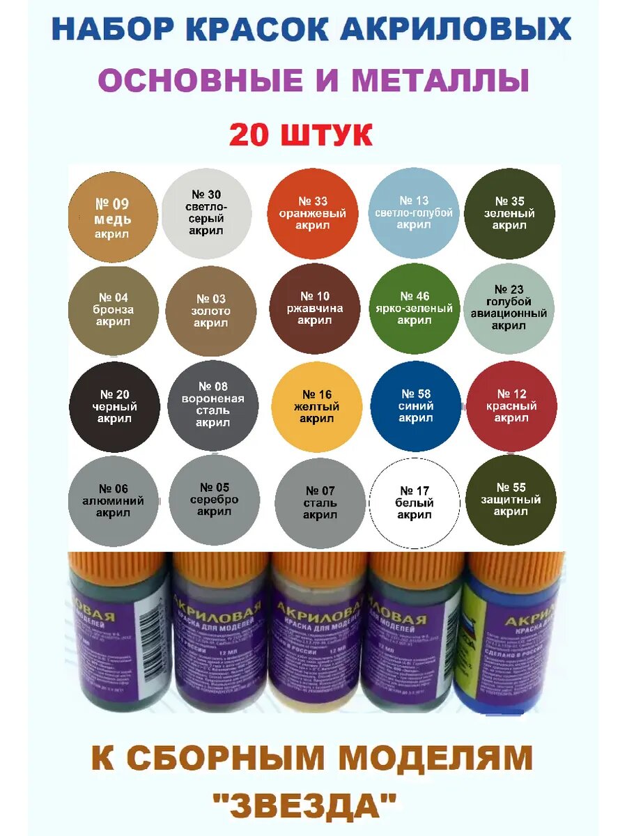 Краски акриловые для рисования набор 20 штук