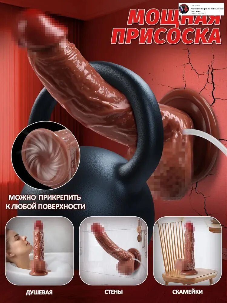 Фаллоимитатор, 18см