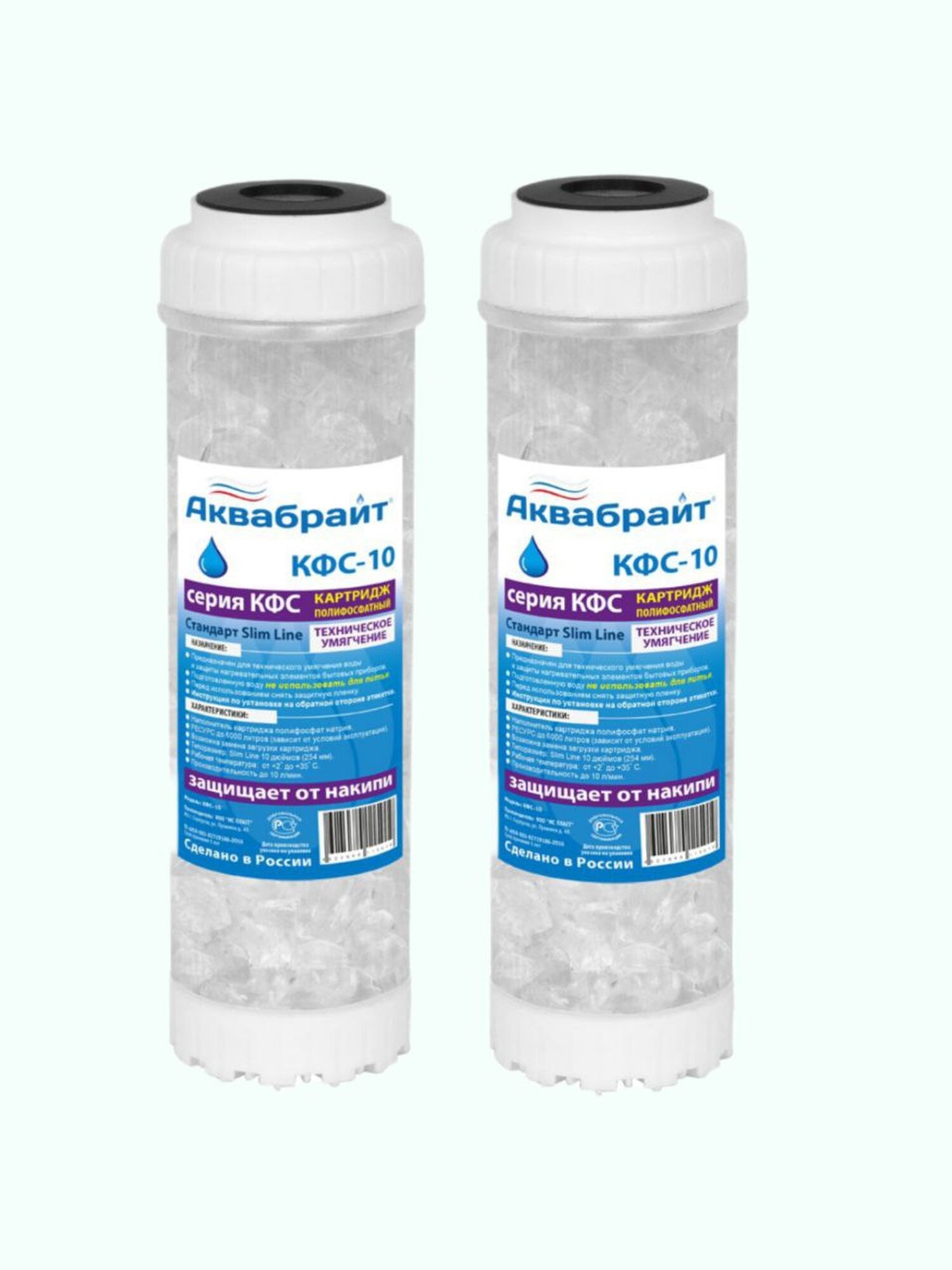 Картриджи для умягчения с полифосфатом (NS-10C), КФС-10 Аквабрайт - 2 шт, SL 10 (Slim line)