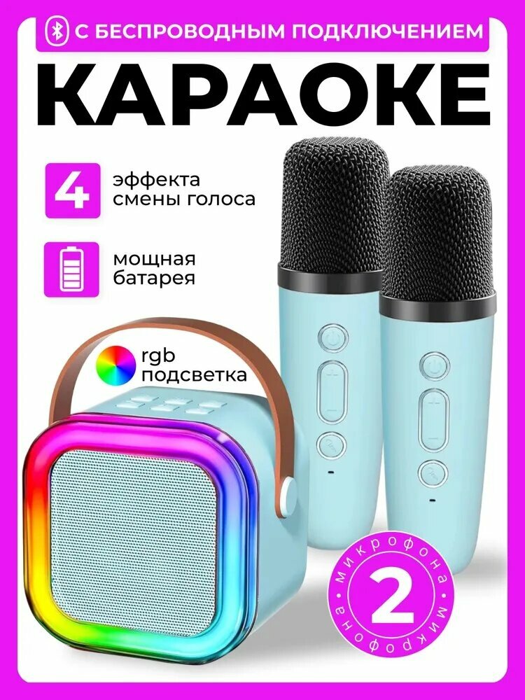 Караоке система с двумя микрофонами, детский микрофон караоке