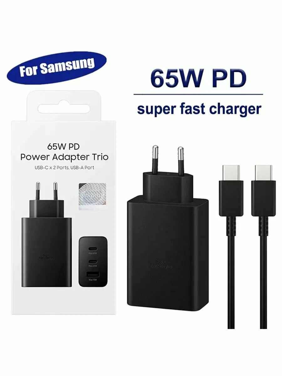 Зарядное устройство для Samsung с 3 портами / Адаптер питания Power Adapter Trio 65W / Супер быстрая зарядка 65W / Black