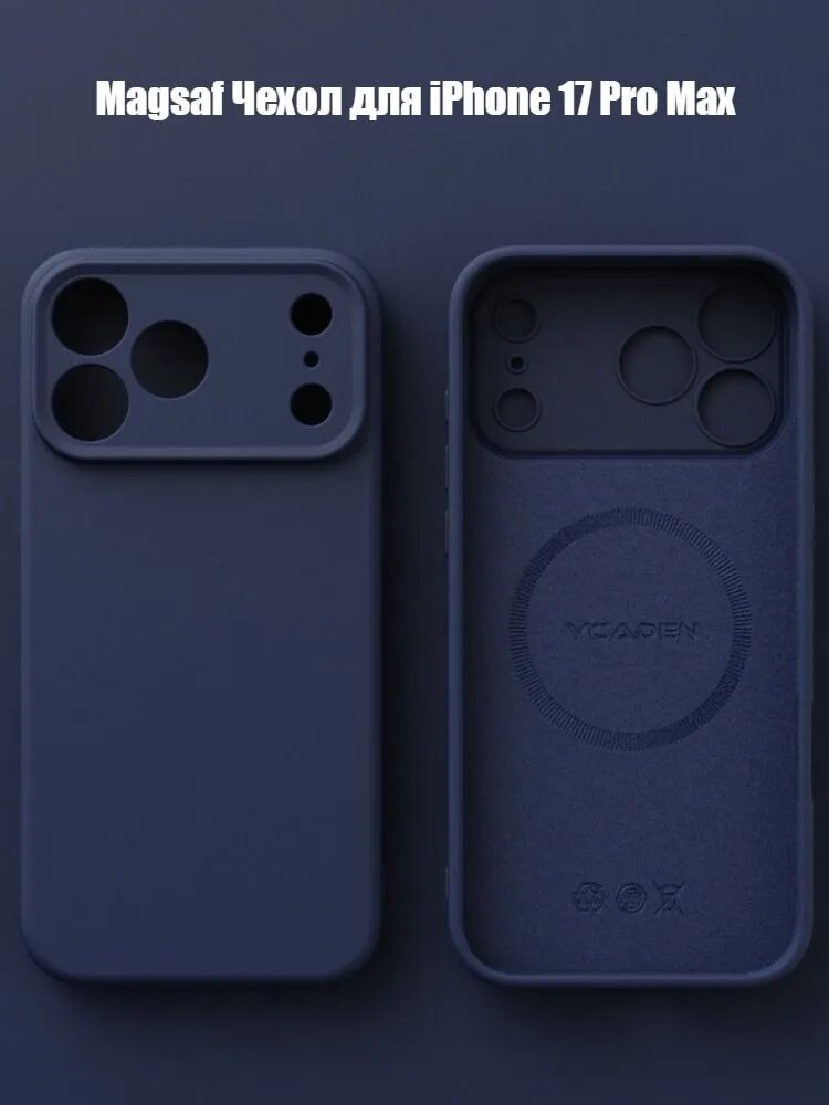 Высококачественный Силиконовый Magsafe Чехол Для Apple IPhone 17 Pro Max (Айфон 17 Про Макс) С Защитой Объектива Камеры