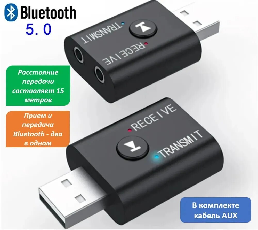 USB беспроводной Bluetooth 5.0 приемник аудио передатчик 2in1 Bluetooth Speaker AUX ноутбук ПК Desktop TV