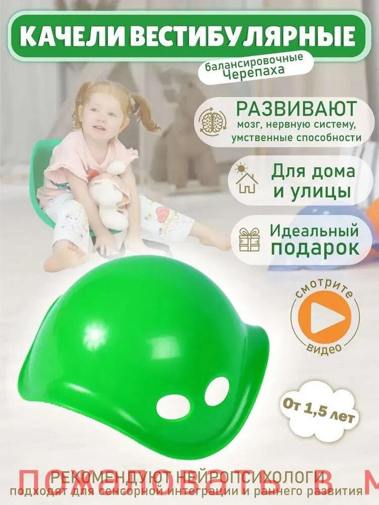 Детские вестибулярные качели балансир черепаха, нейротренажер, развивающие игрушки антистресс, сенсорная интеграция