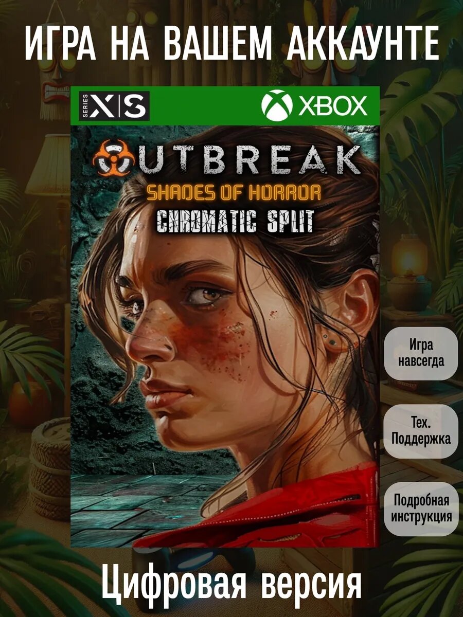 Outbreak: Shades of Horror Chromatic Split | Xbox Series X|S | Экшен и приключения