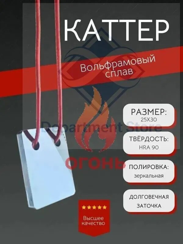 Каттер для удаления дефектов ЛКП для легковых автомобилей, металлический, 25х30 мм, серебристый