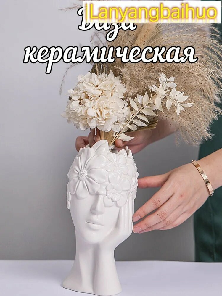 Ваза "Скандинавский стиль", 23.7 см , Керамика, Фаянс, 1 шт