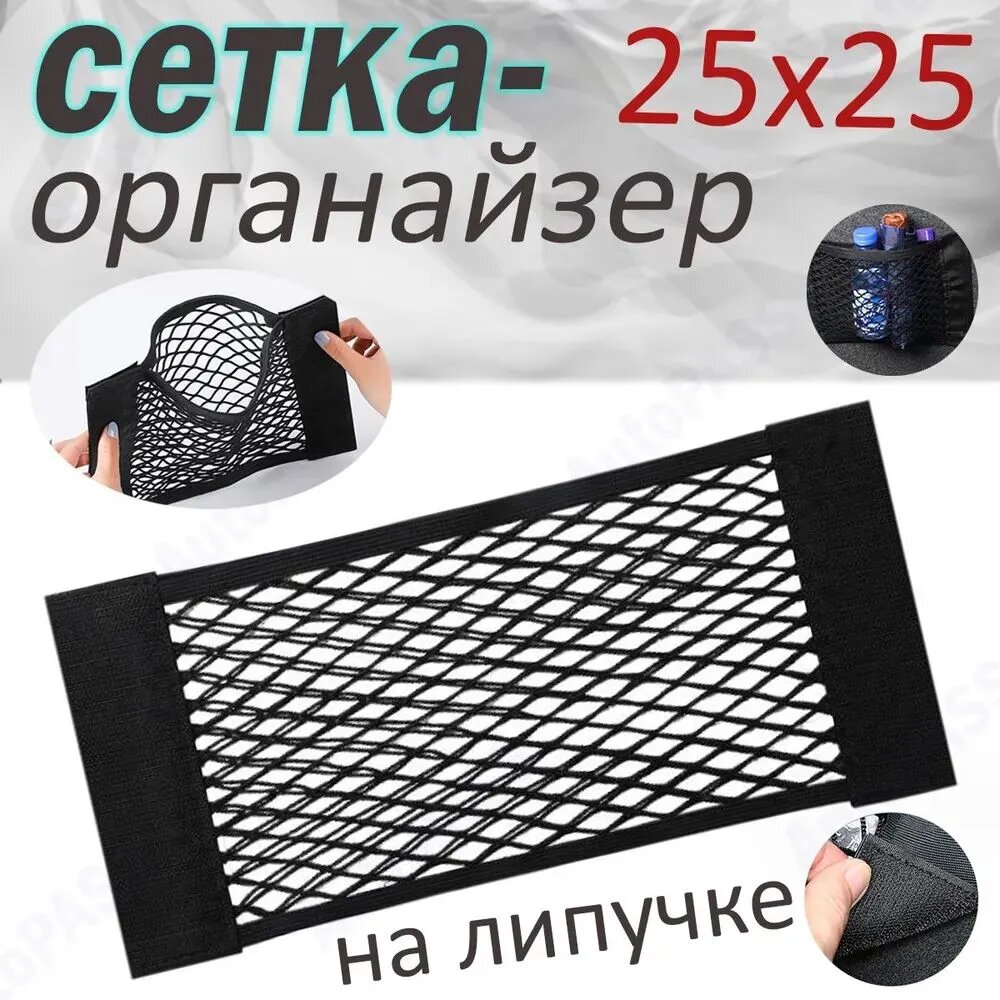 Фиксатор багажный, 0.25 м
