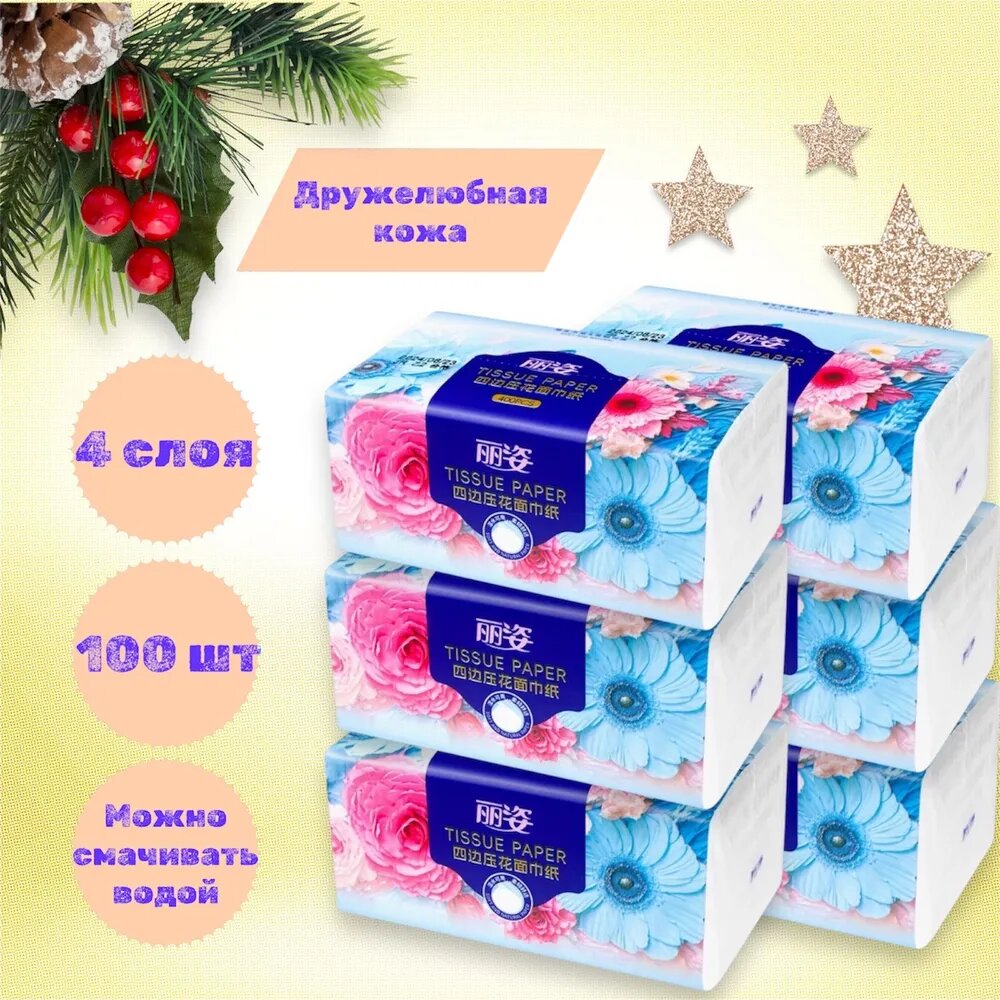 Бумажные салфетки, 1000 шт.