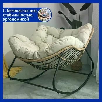 Кресло-качалка