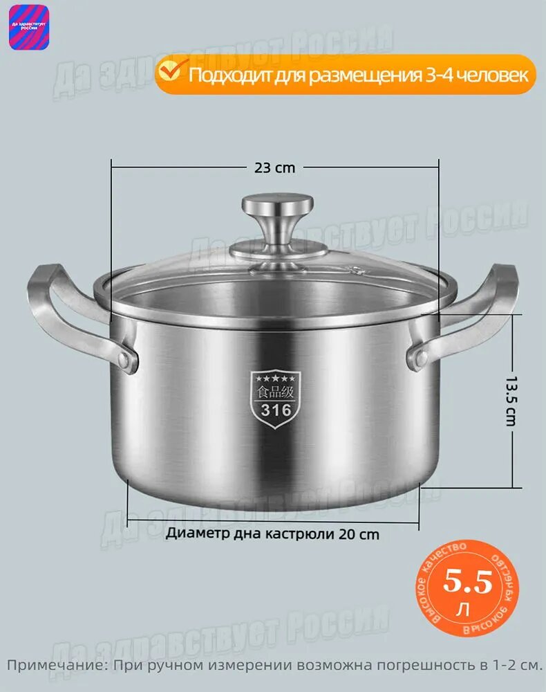 Кастрюля royal, Нержавеющая сталь, 5,5 л, 1 шт