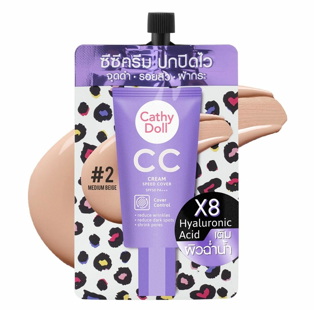 Cathy Doll CC Cream Speed Cover SPF50 PA+++ в оттенке #2 Medium Beige. Это тонирующее средство (CC-крем) в компактной упаковке объемом 7 мл с дозатором-крышкой.