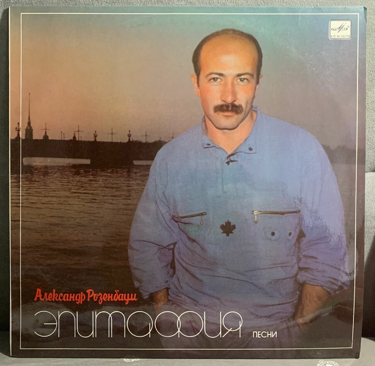 Александр Розенбаум - Эпитафия LP(NM/NM)