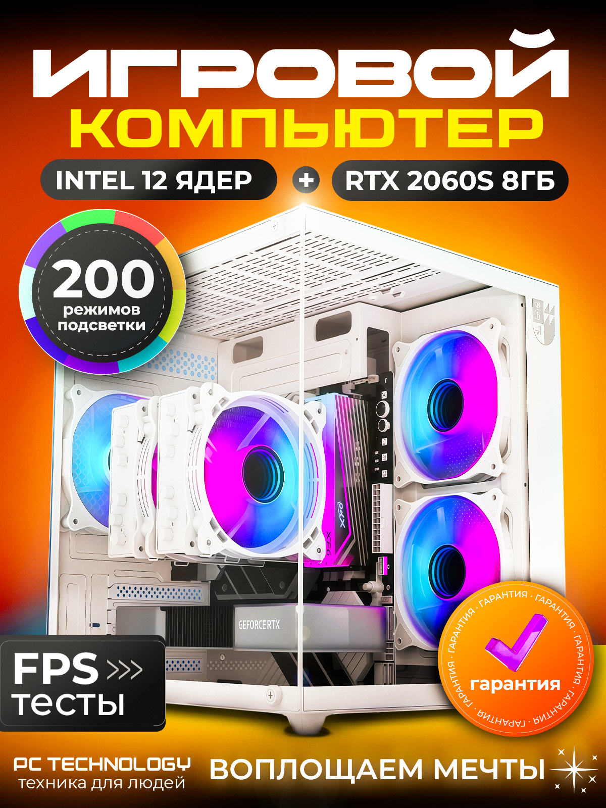 Игровой компьютер Intel Core i7 / RTX 2060 SUPER 8GB / 16GB DDR4 / 620 GB / игровой компьютер пк системный блок