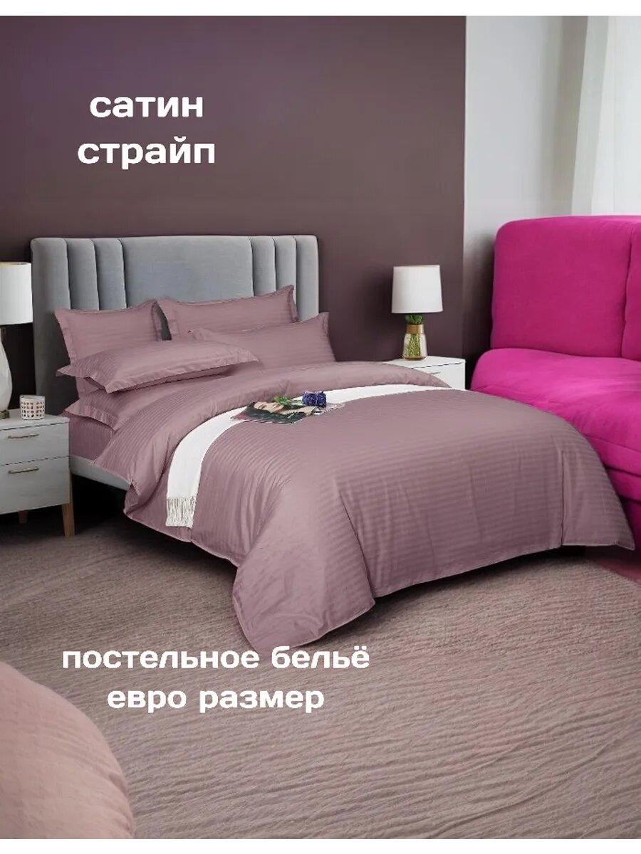 Постельное белье Белое Золото "Дом", серо-фиолетовое, полисатин, евро, 4 предмета
