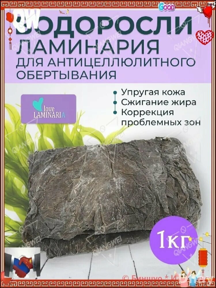 Средство антицеллюлитное