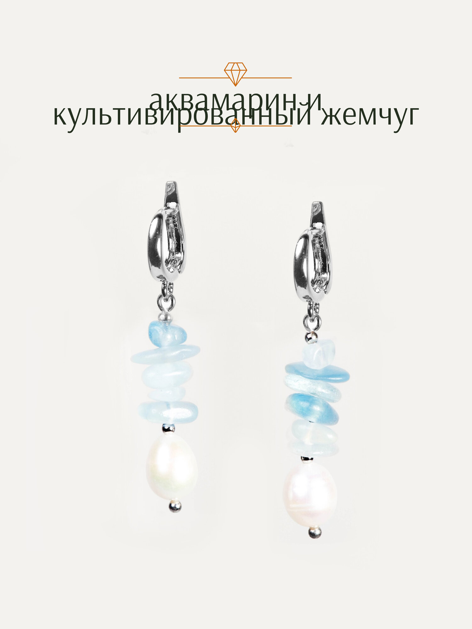 Серьги с подвесками, аквамарин, жемчуг культивированный