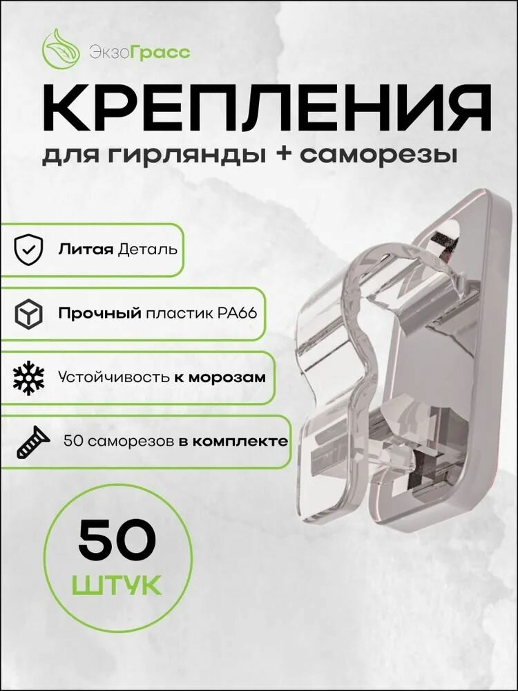 Эксклюзивный адаптер для гирлянд