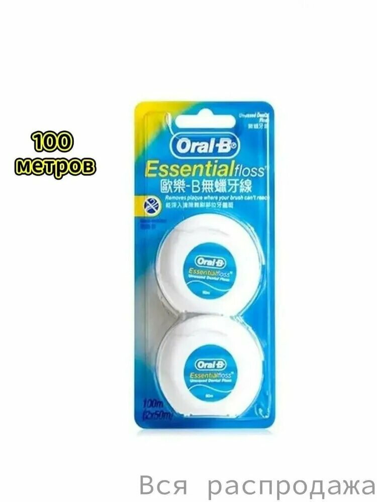 Уход за полостью рта / Oral B Плоская зубная нить без воска / 100 метров