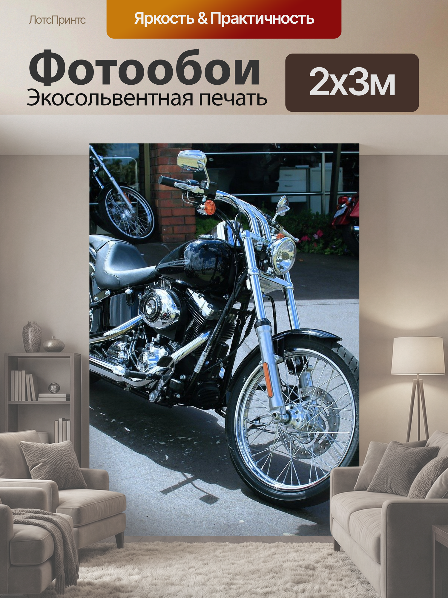 Фотообои "Мотоцикл, харлей, выставочный зал" 200x300 см. экосольвентная печать