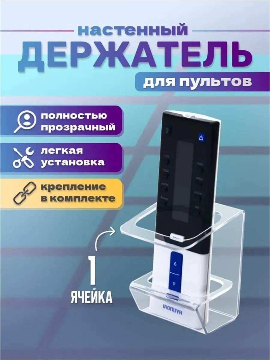 Настенный органайзер для хранения пультов, подвесной держатель на стену для хранения зарядки телефона, подставка для пультов