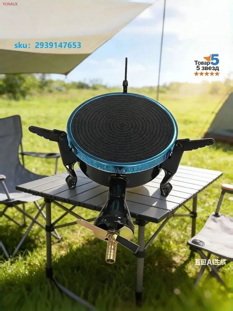 Плитка газовая металлокерамическая Ирида 150, обогреватель для кемпинга