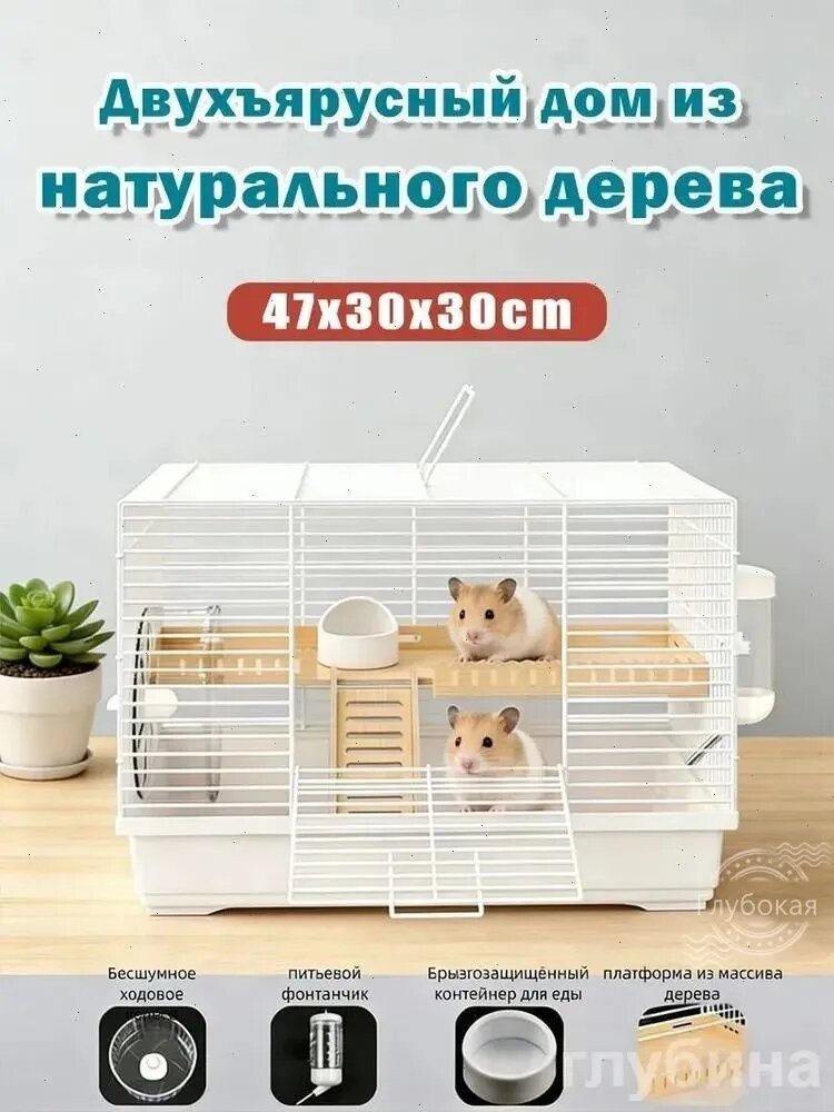 Двухъярусная деревянная клетка для грызунов с бесшумным колесом