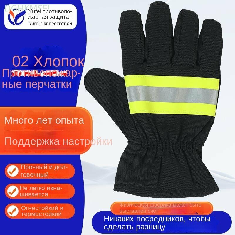 Термостойкие перчатки для защиты рук пожарный