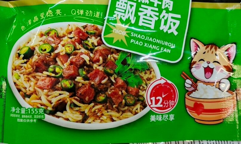 Рис быстрого приготовления с острой курицей 155 гр - 1 шт