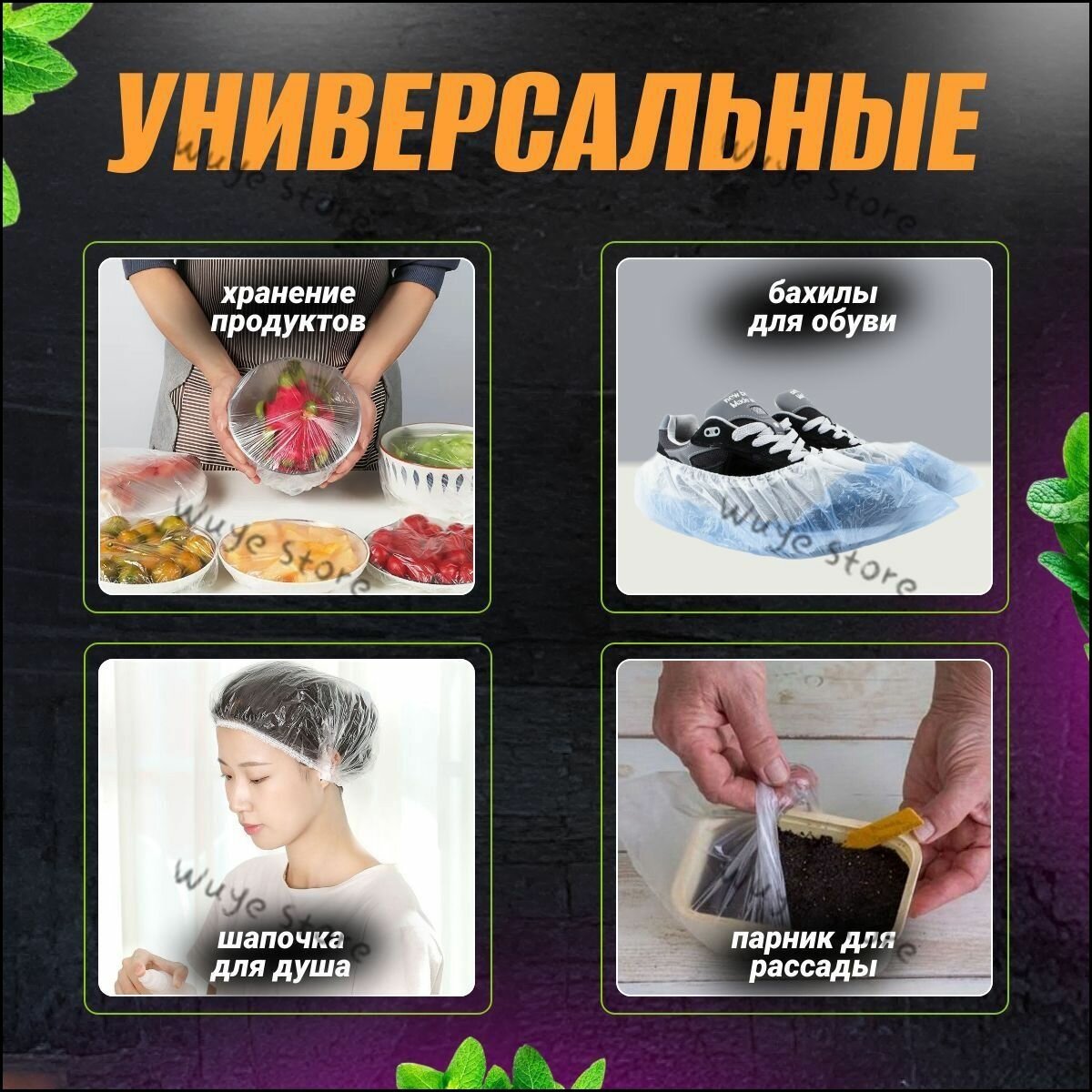 Food Storage Package, 100 pcs — фото 1