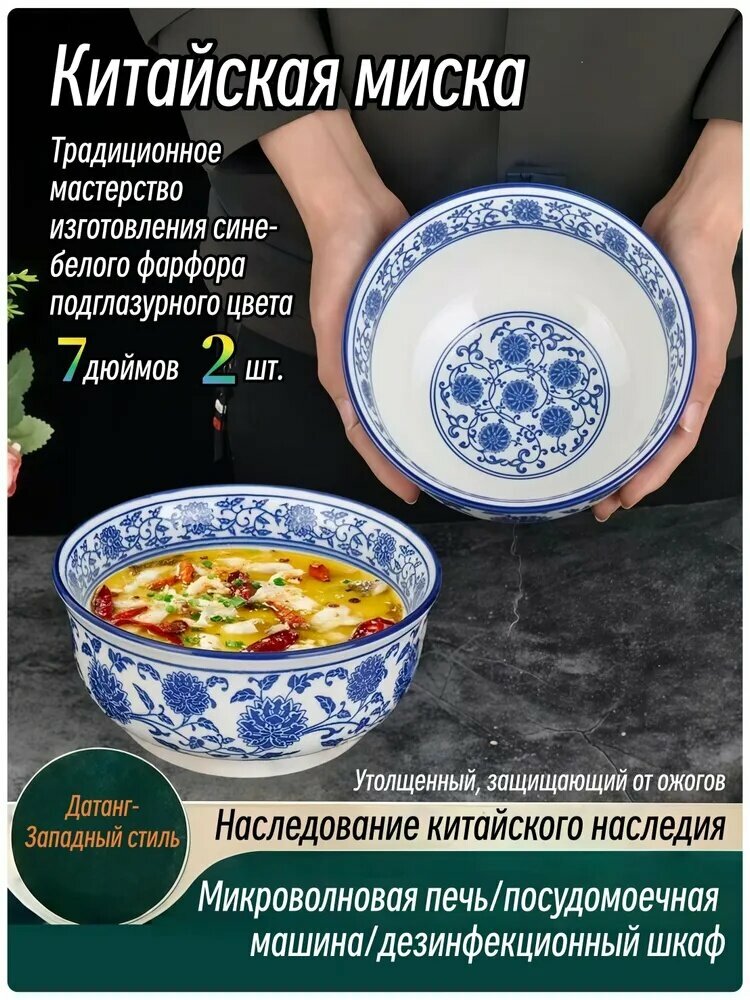 Миска Голубая и белая керамика 1000 мл светло-синий, 2 шт
