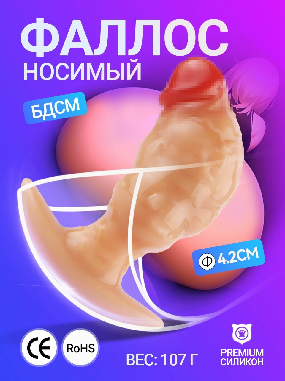 Носимый фантазийный фаллоимитатор для женщин и мужчин, Анальная пробка