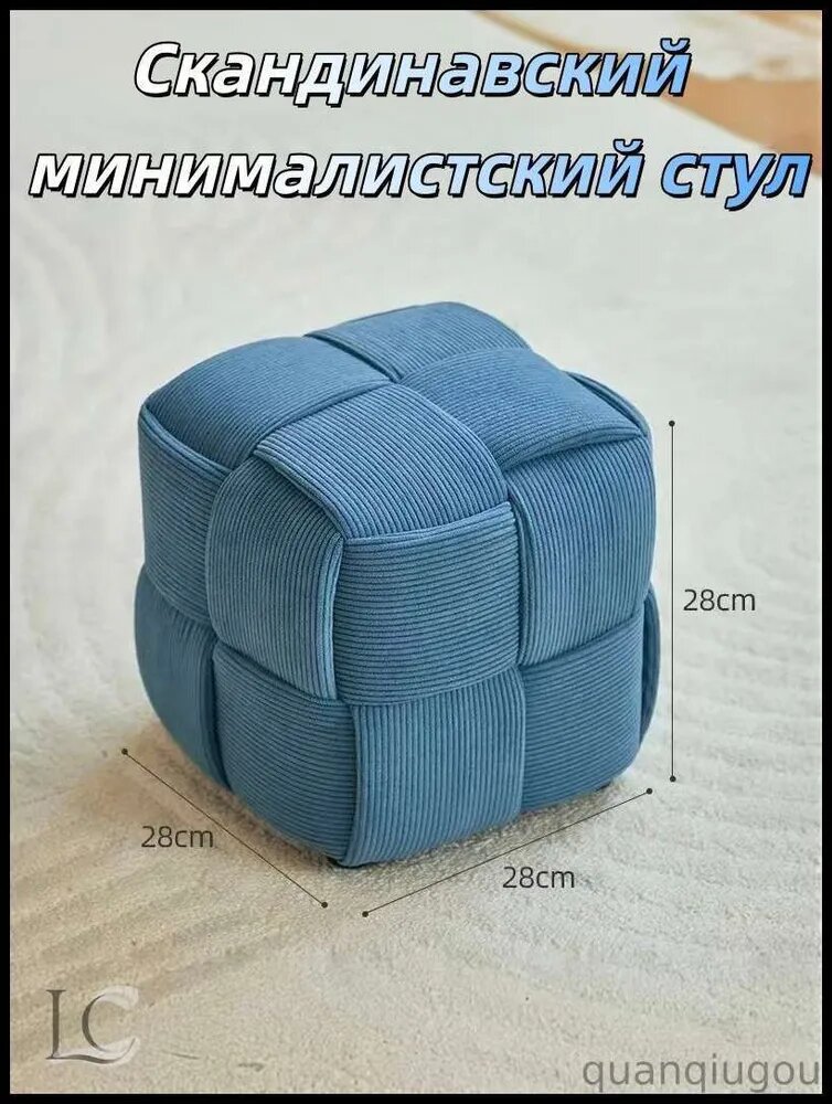 Скандинавский минималистичный стул синего цвета, 1 шт, квадратная форма, велюр, для гостиной, 28х28х28 см