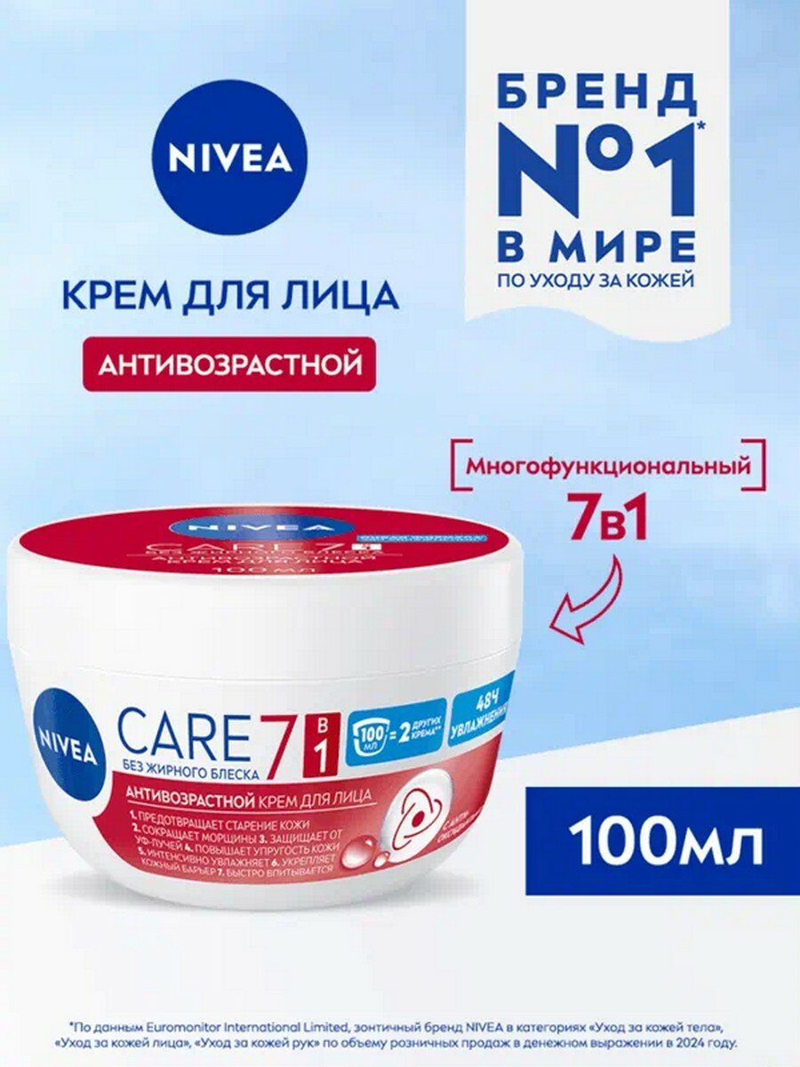 Nivea Антивозрастной крем для лица Care, 100 мл - 1 шт