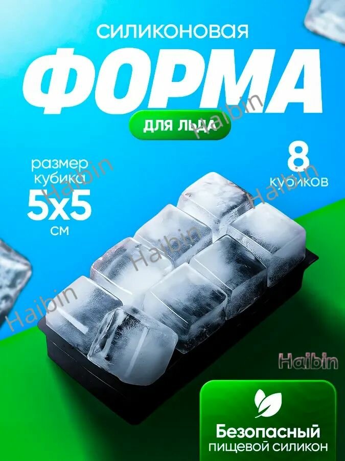 Aiseely Форма для льда — фото 1