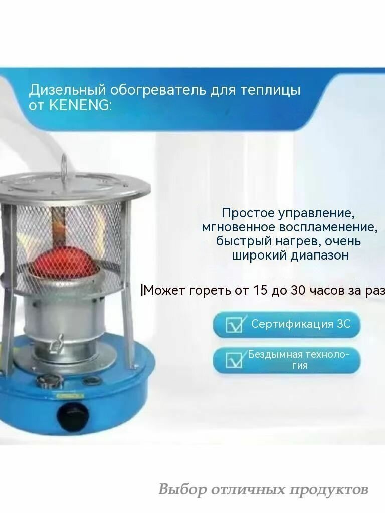 Дизельная отопительная печь для отопления теплицы