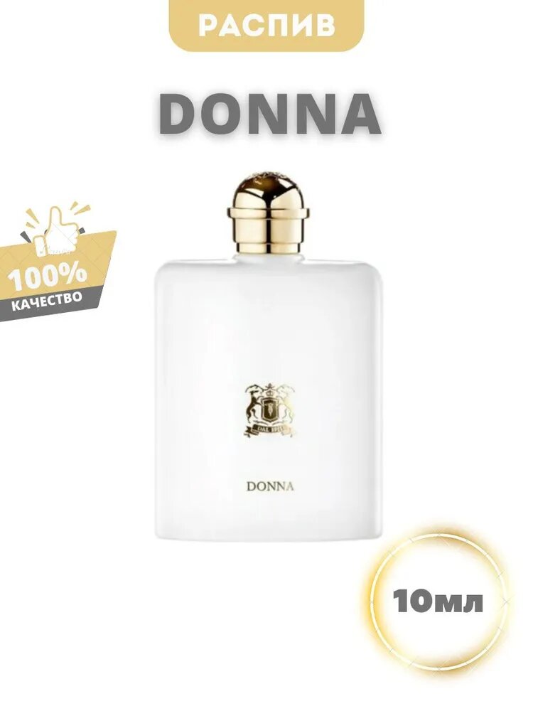 Trussardi Donna (Донна) духи цитрусовые, фруктовые, цветочные 10ml