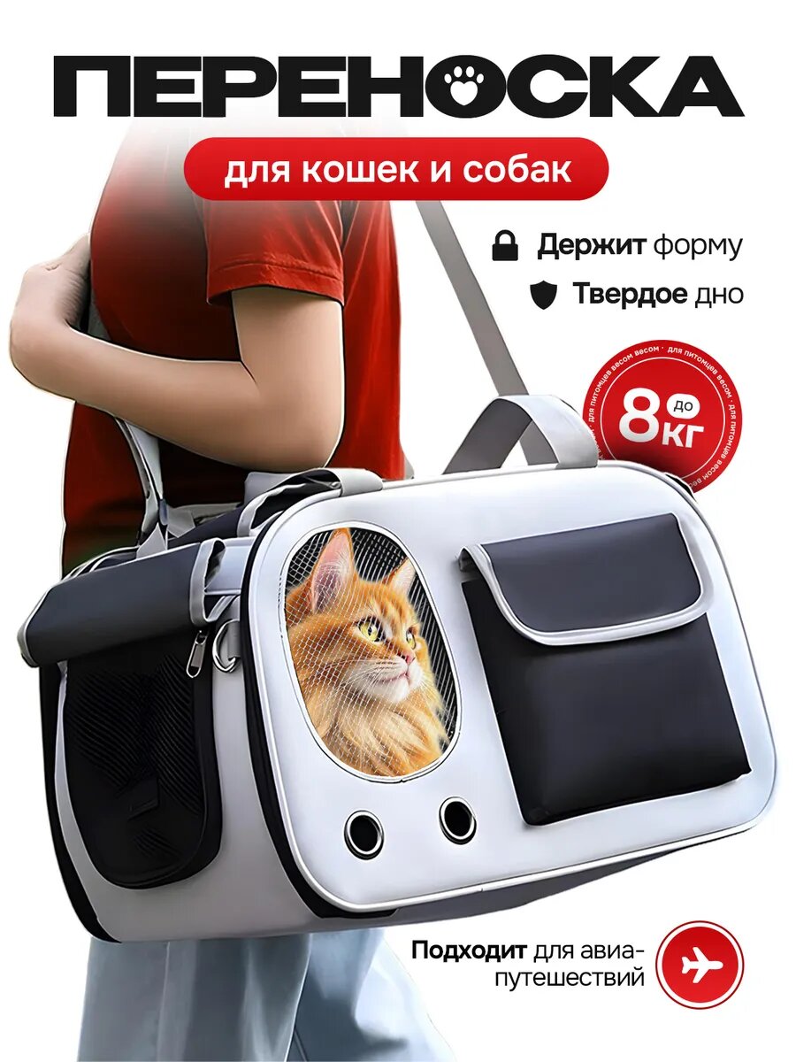 Переноска-рюкзак, для кошек/собак,43x28x26 см, оксфорд, текстиль