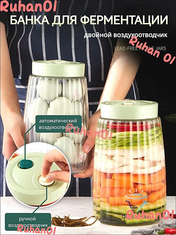 Кадка для засолки, 2200 мл, 2 шт