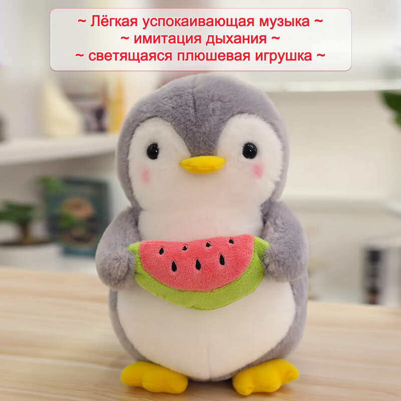 Новый продукт для кросс-бордер: дышащий, светящийся, звуковой милый клубничный ослик, авокадо ослик, плюшевая игрушка для раннего развития с музыкой, вызывающей сон