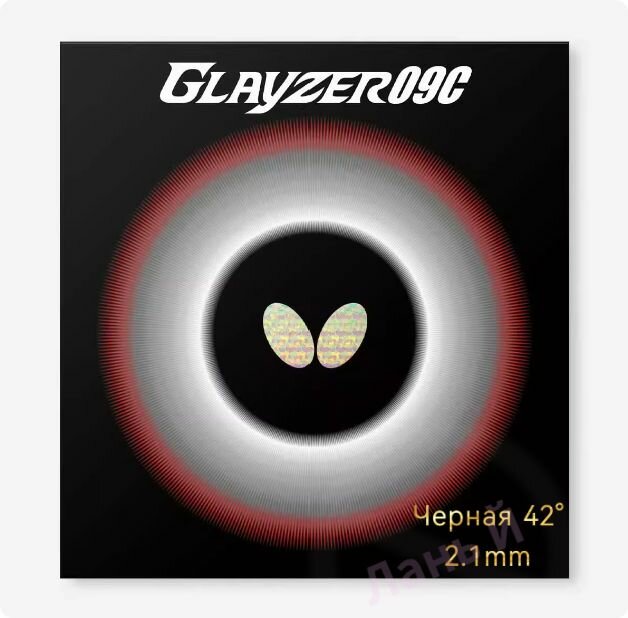 Butterfly 06110-GLAYZER-09C черная 42 2.1mm
