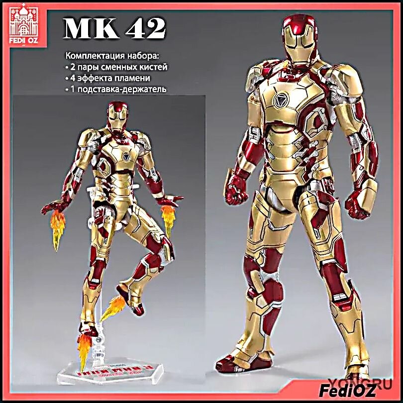 Железный Человек Mark 42: Подвижная Фигурка Коллекционная с 20+ Суставами, Супер-Детализация, Оружие и Аксессуары, Премиальная Упаковка, 19 см