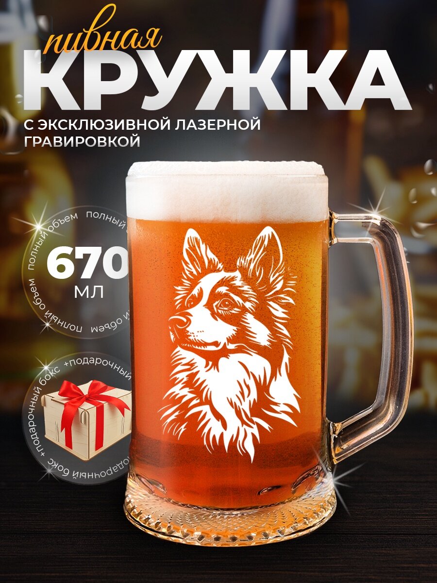 Кружка пивная "Муди", 500мл, стеклянная, с гравировкой, в деревянном подарочном боксе