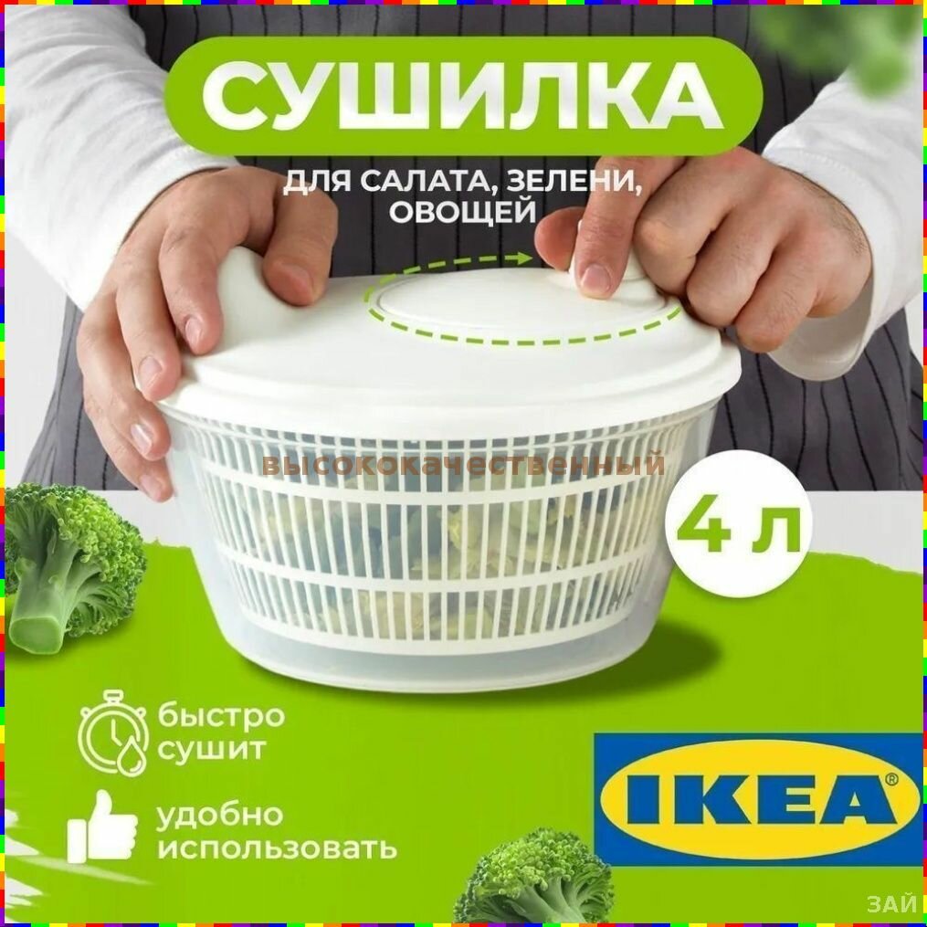 Стильная сушилка для овощей, фруктов и зелени