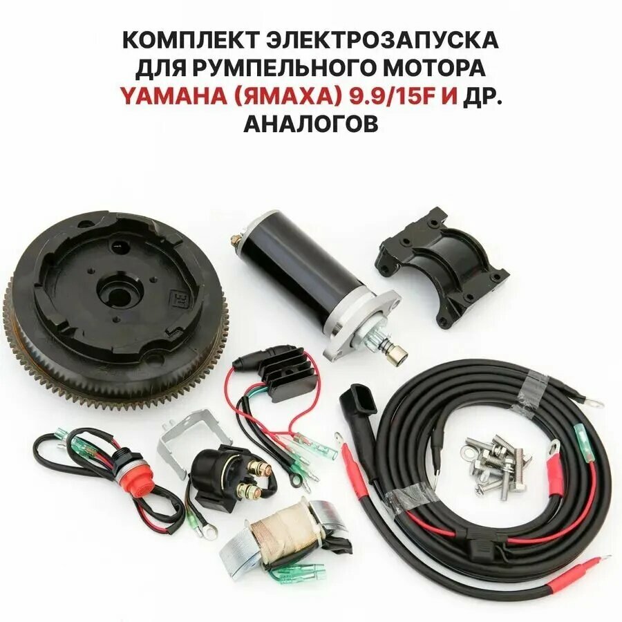 Пульт управления мотором