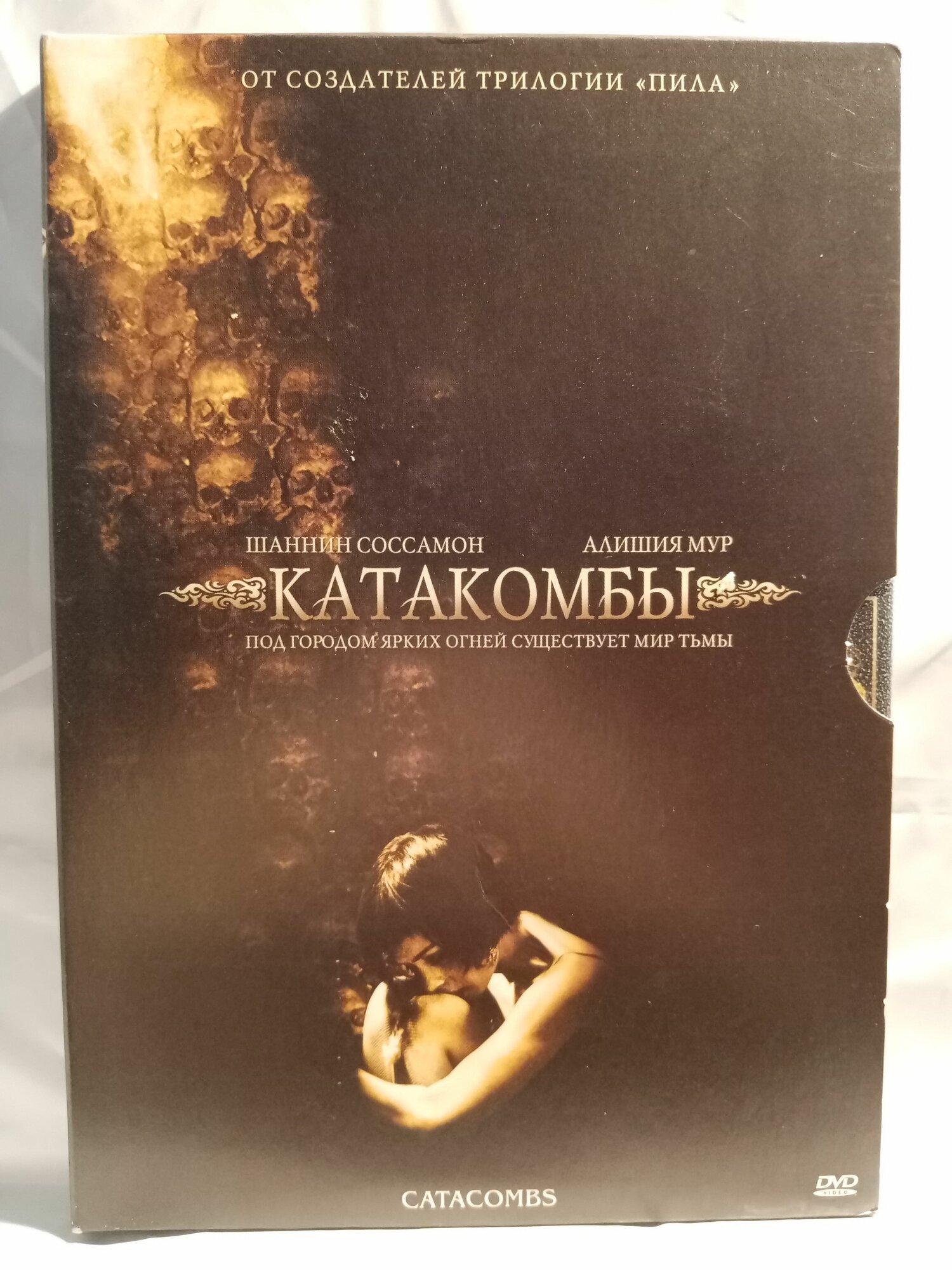 Катакомбы (реж. Томм Кокер, Дэвид Эллиот)