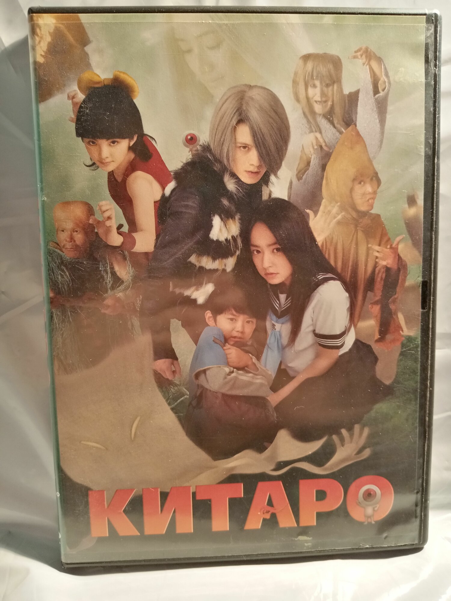Фильм. Китаро (реж. Кацухидэ Мотоки). dvd