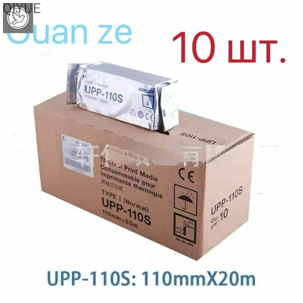 Бумага для принтера 10 шт.