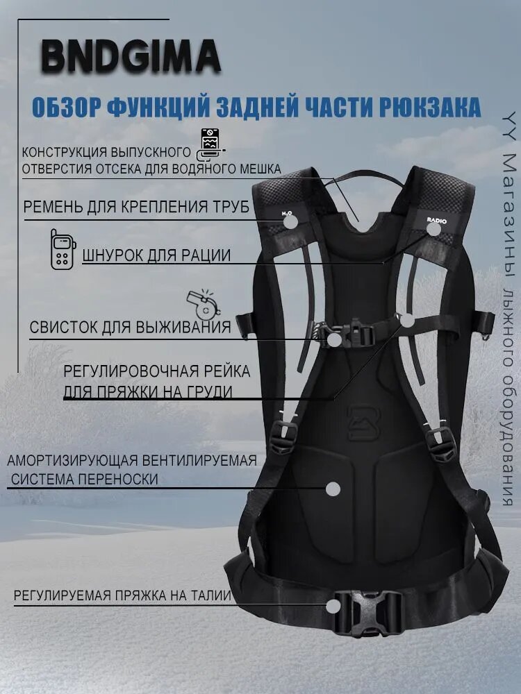 Рюкзак BNDGIMA светло-голубой 15, для горных лыж и сноуборда, туристический — фото 1