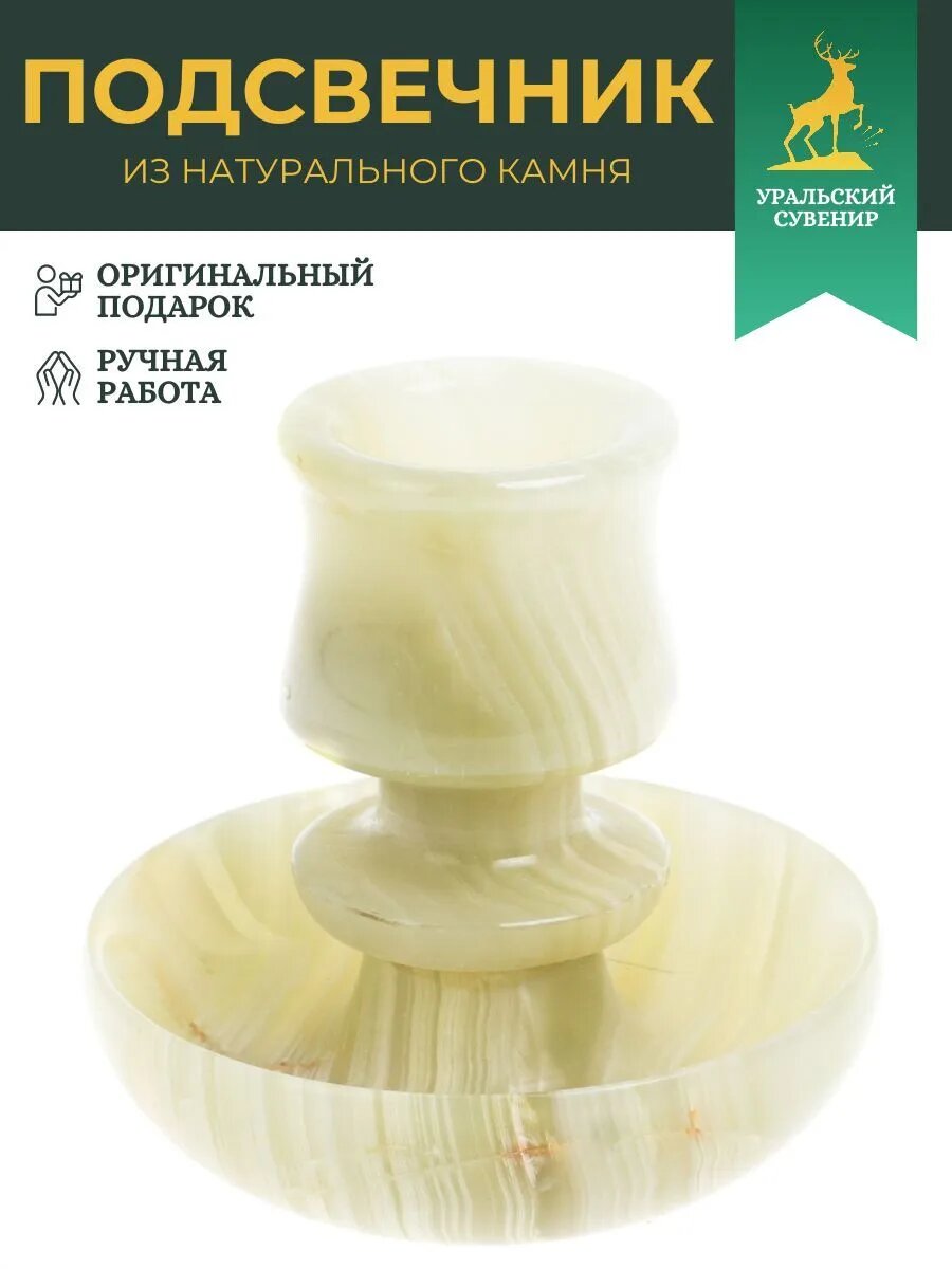 Подсвечник из оникса "Чаша" 7,5х7,5х7,5 см (3)